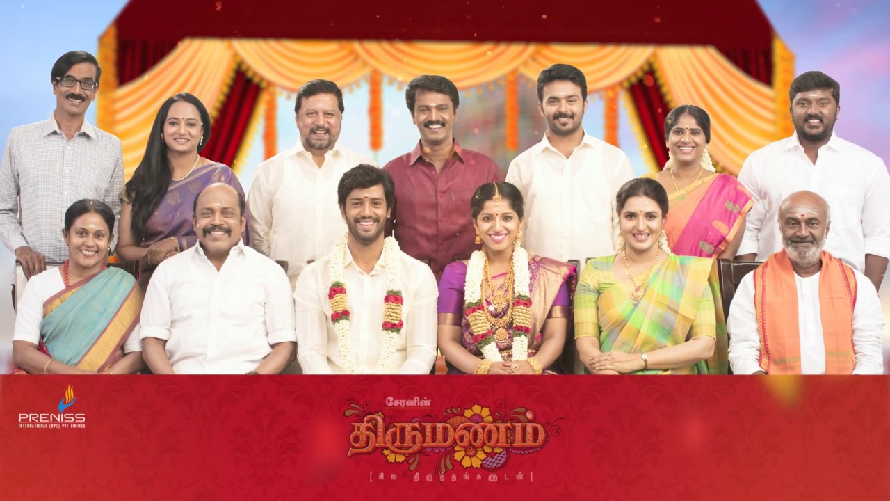Thirumanam - Official Motion Poster - Kollywood Voice